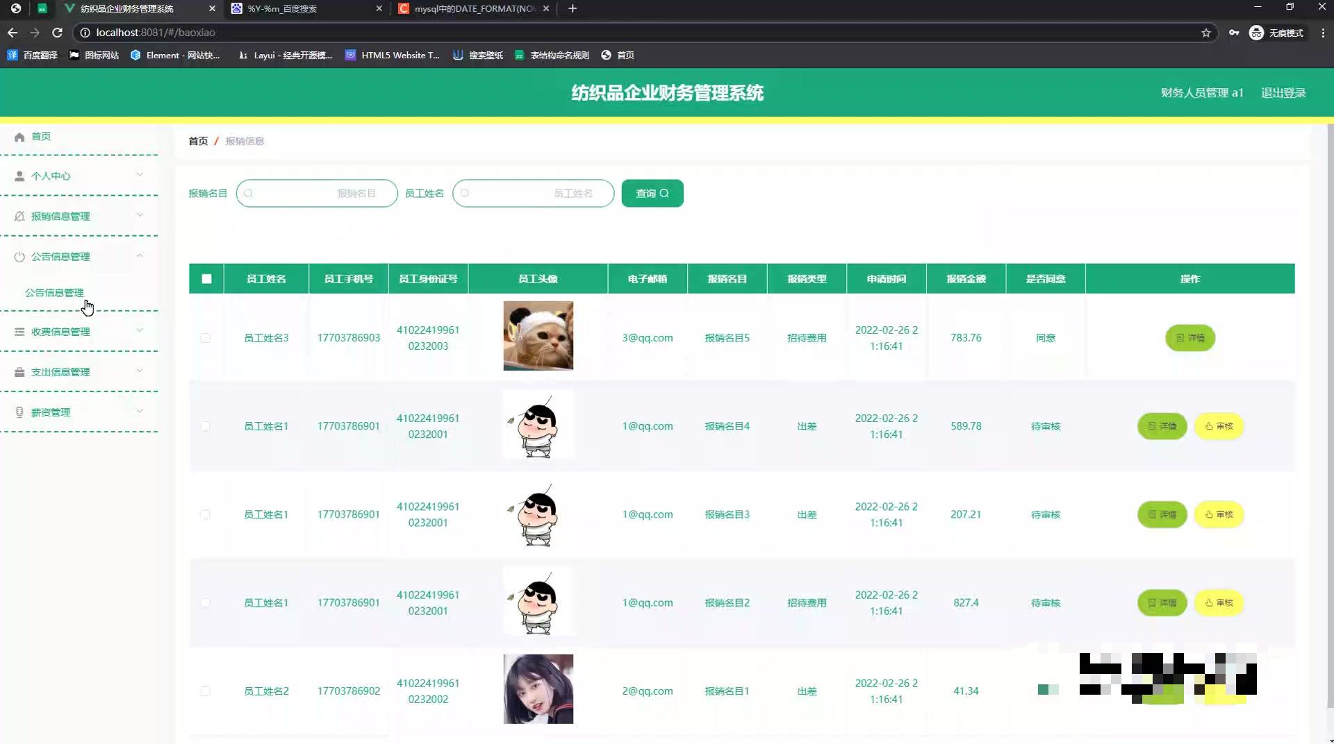 基于Java+SpringBoot+Vue+HTML5纺织品企业财务管理系统(源码+LW+调试文档+讲解等)/纺织品企业/财务管理系统/纺织 ...