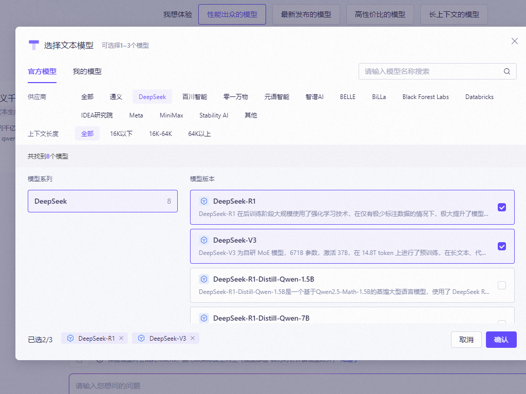 超级福利！阿里云免费试用 DeepSeek大模型。 限时送 100 万 tokens，快来抢先免费体验！AI 助手不再出现系统繁忙_阿里云deepseek 72b试用-CSDN博客