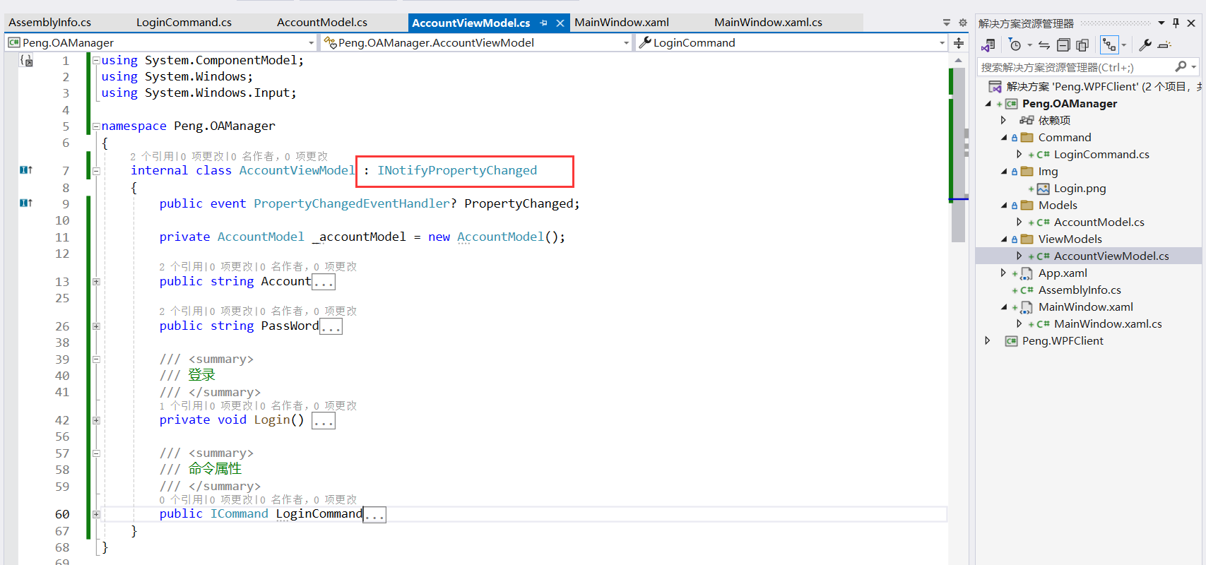 WPF（一）_wpf csdn-CSDN博客