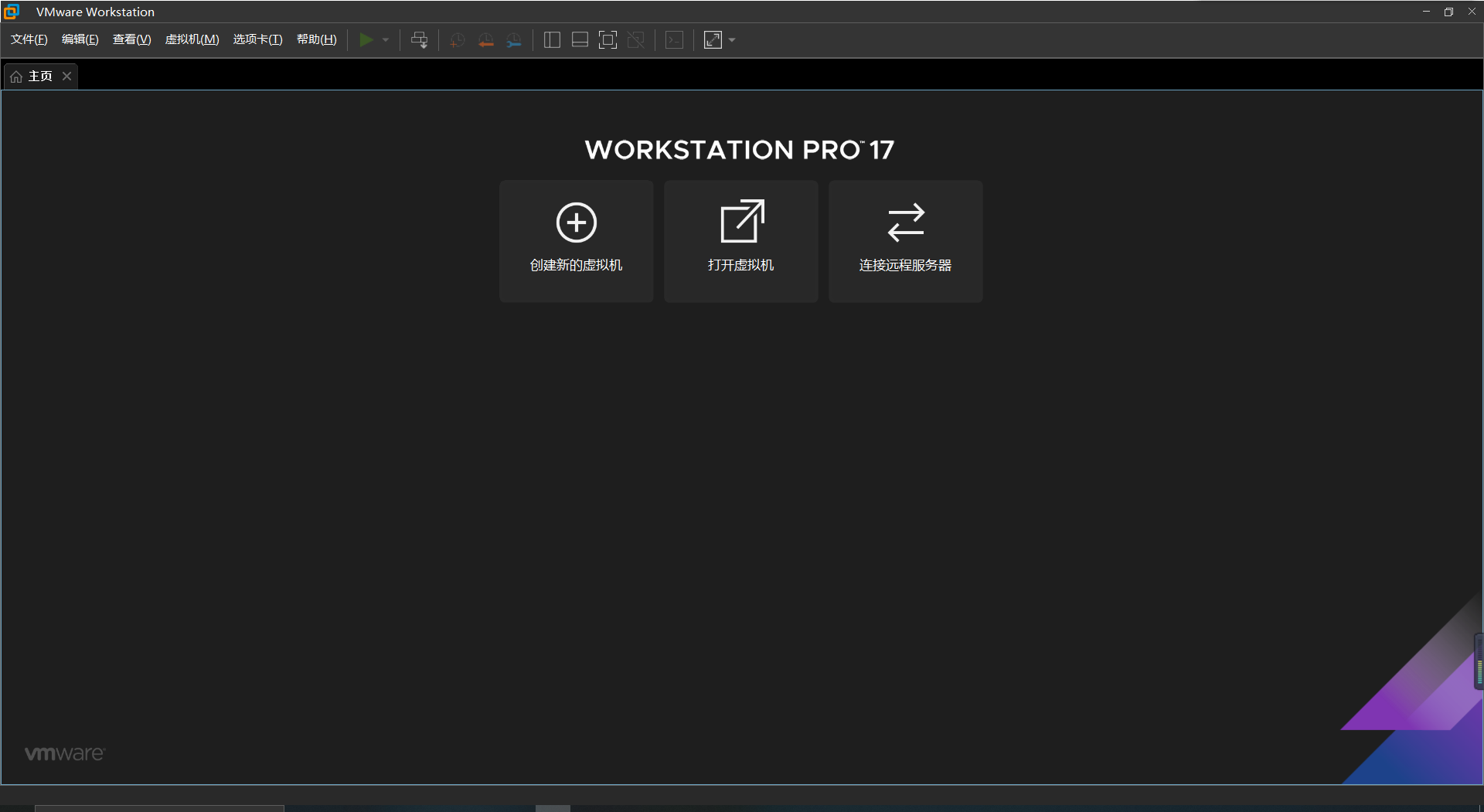 【虚拟机】VMware Workstation Pro 17.5 软件安装包及安装教程-CSDN博客