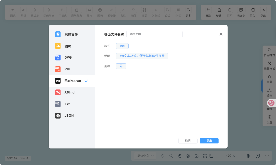 仅需一分钟，在NAS上部署一个开箱即用思维导图『SimpleMindMap』-CSDN博客