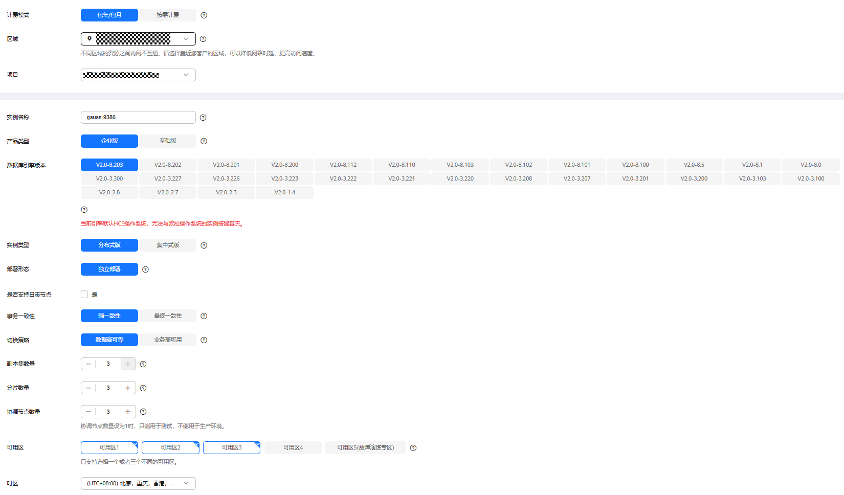 本地Oracle同步到GaussDB分布式--创建GaussDB实例-CSDN博客