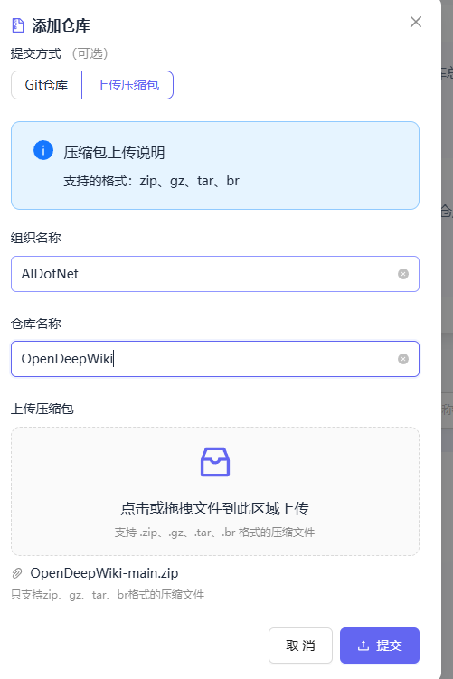 使用离线部署32B模型实现OpenDeepWiki项目代码自动分析与文档生成-CSDN博客