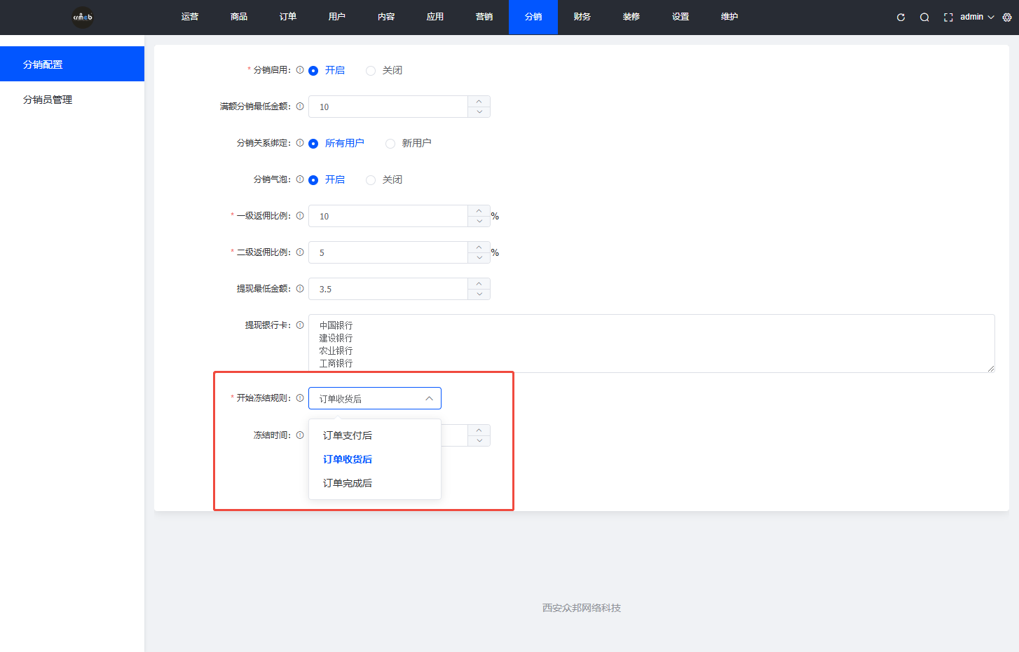CRMEB 标准版系统（Java）v2.4公测版发布-CSDN博客