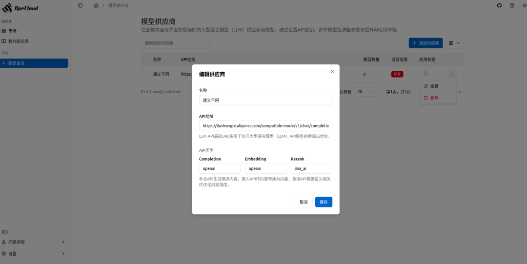 史上最强RAG工具来袭！ApeRAG开源系统支持五种索引+MCP，AI应用开发从此简单高效！_intitle:开源mcp工具 rag-CSDN博客