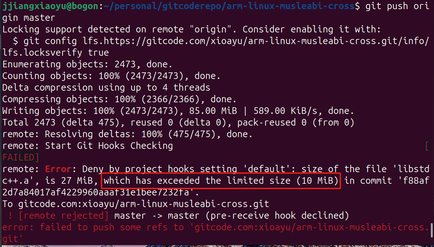 【完美解决】Git上传大文件限制的解决之道_git上传文件大小限制-CSDN博客