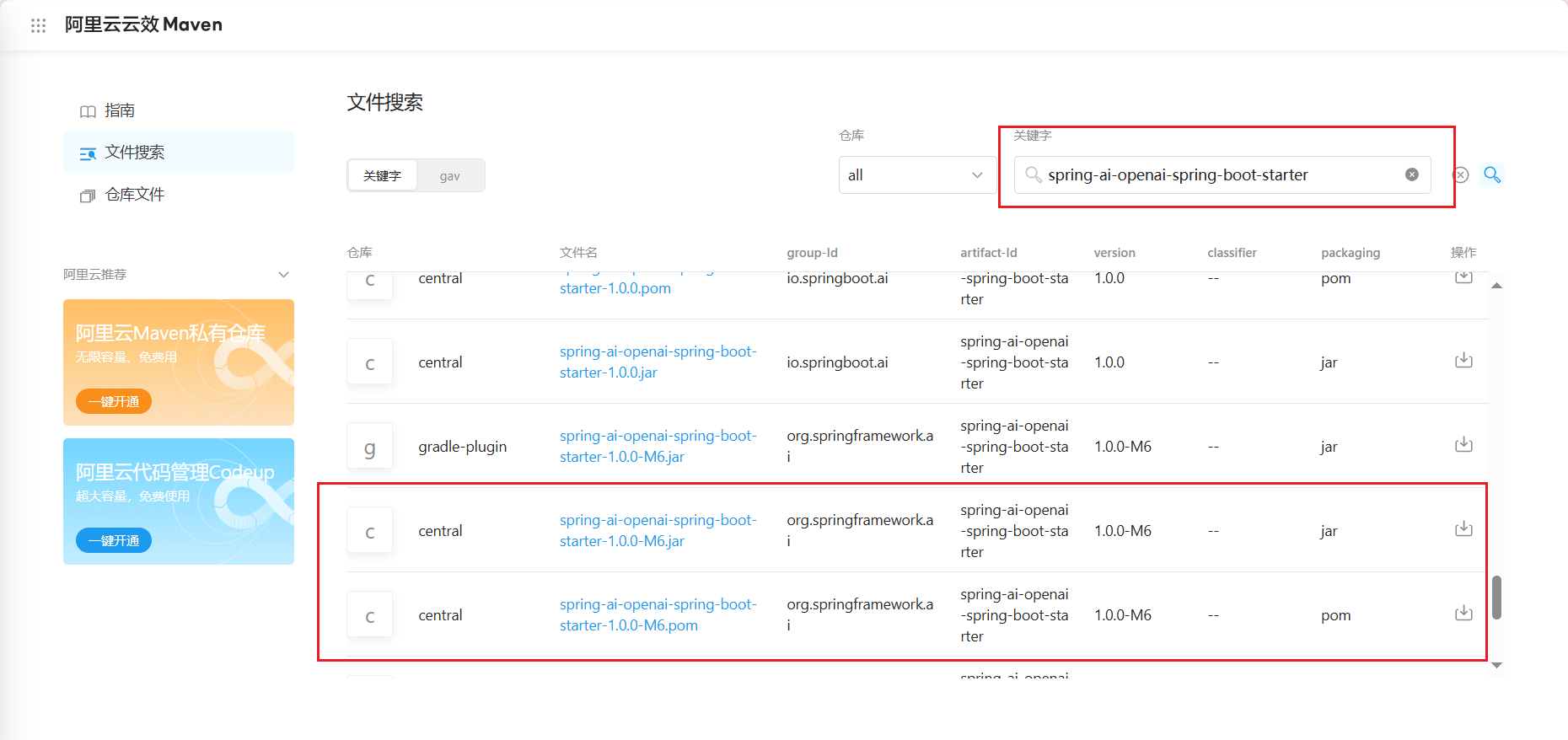 解决 Spring Ai 框架集成 Deepseek 大模型遇到 Spring Ai Openai Spring Boot Starter 依赖报错 Csdn博客 