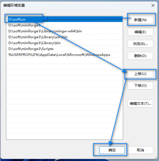 Windows 11 安装 uv：手动下载、配置国内源_windows安装uv-CSDN博客