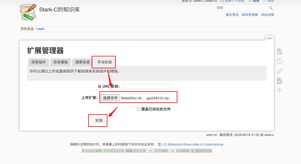 开箱即用的知识库与文档管理系统，极空间NAS部署『Dokuwiki』_如何用极空间建立文档服务器-CSDN博客