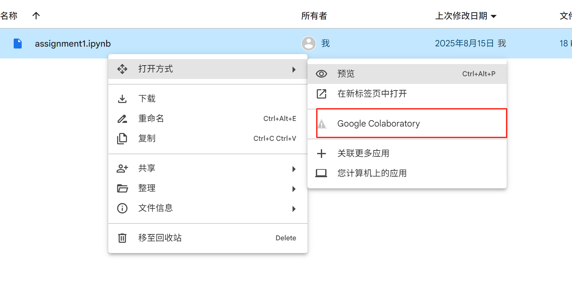 Google Drive+Colab-CSDN博客