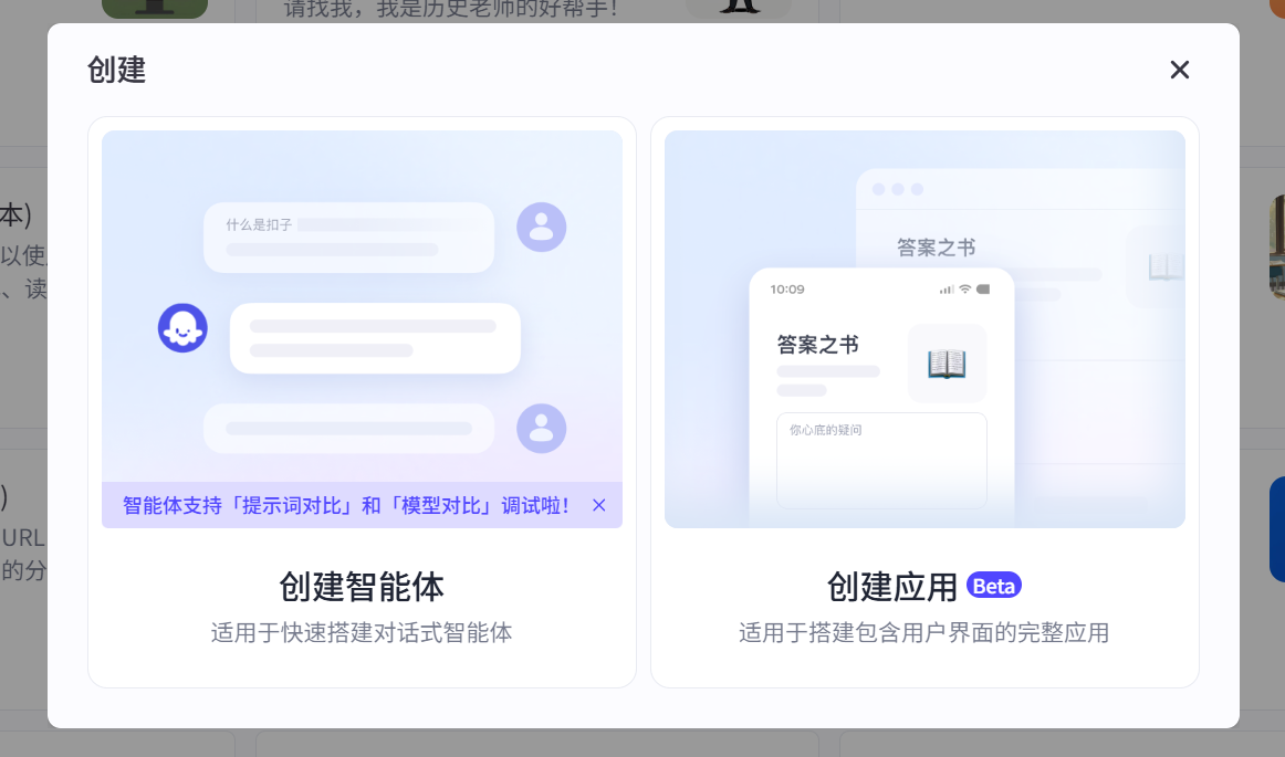 从0到1精通智能体开发——Coze 入门与核心功能-CSDN博客