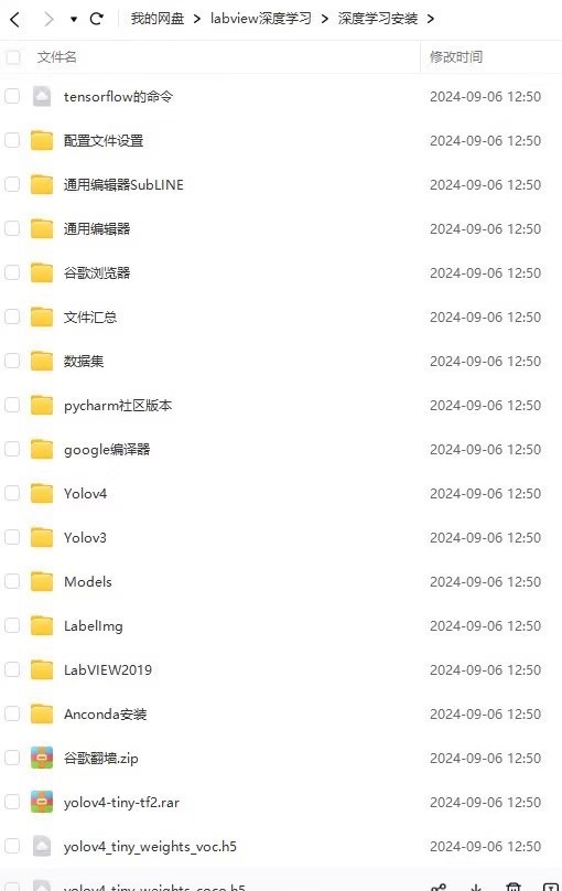 LabVIEW调用TensorFlow深度学习教程_labview怎么调用深度模型-CSDN博客