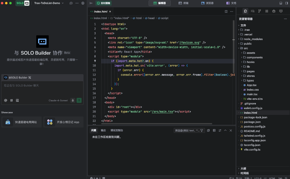 几分钟内上线一个网站，Trae 2.0 SOLO 太惊艳了！-CSDN博客