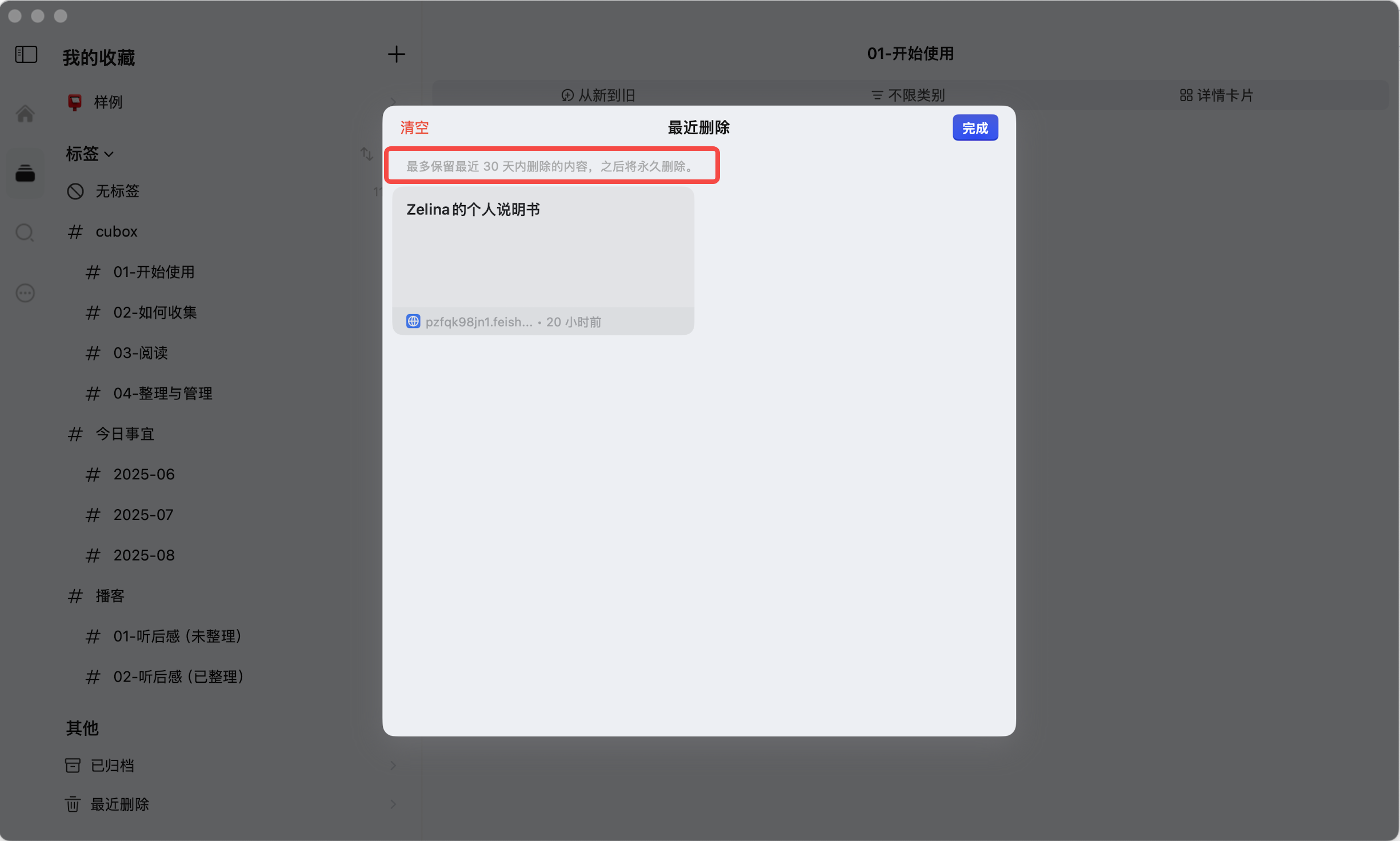 Cubox AI，把碎片信息收集玩到极致-CSDN博客