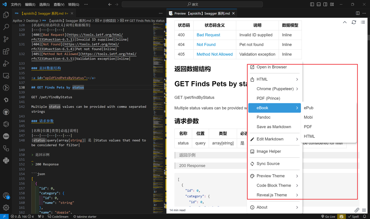 API文档导出：从Swagger到JSON、Markdown、PDF、Word，一步步教你实现_swagger文档导出-CSDN博客