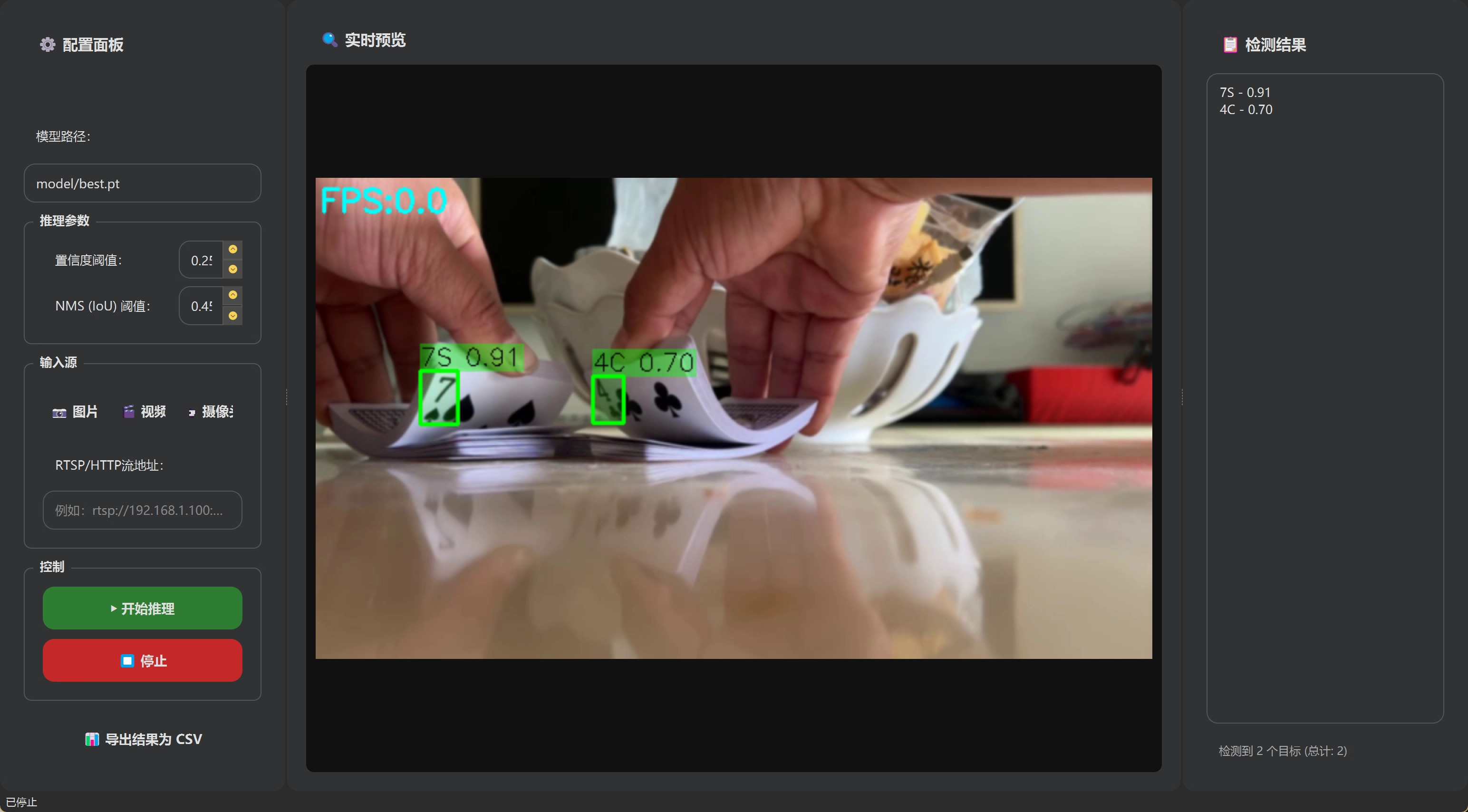 【YOLO数据集】扑克牌检测-CSDN博客
