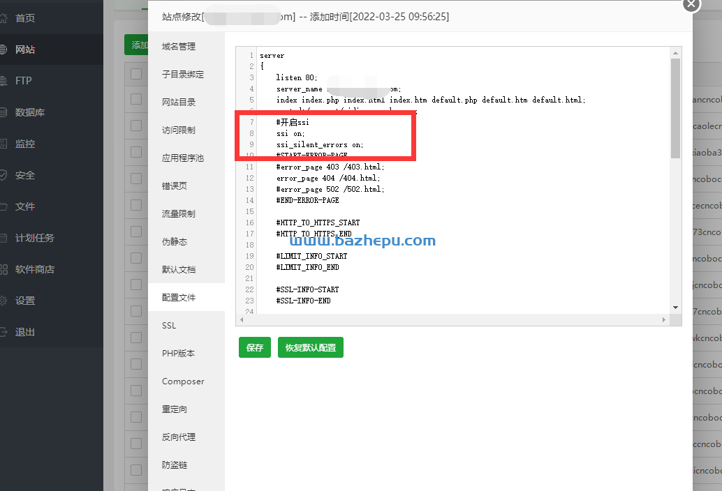 宝塔开启ssi方法和步骤(宝塔linux面板nginx开启ssi)-CSDN博客