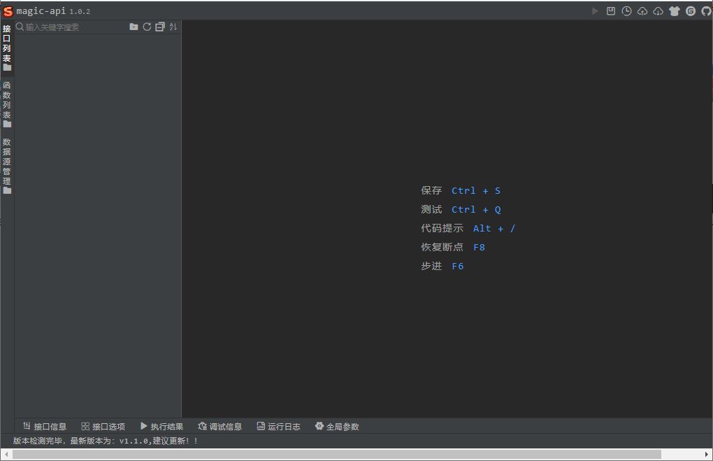 彻底告别 Controller、Service、Dao，这款开发神器绝了！_magic-api-CSDN博客