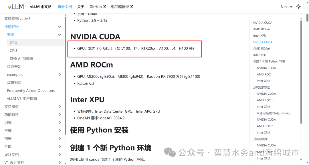 小白能看懂的AI大模型系列-本地部署（vllm）_人工智能_Python程序员罗宾-2048 AI社区