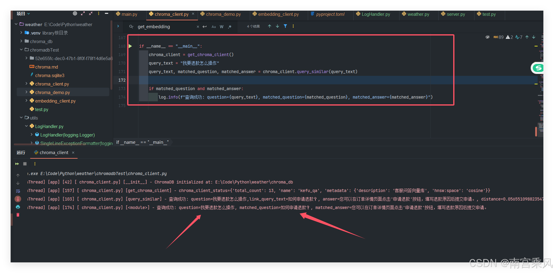 Chroma向量检索实战：打造智能客服的“最强大脑”-CSDN博客