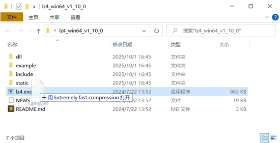 LZ4下载和安装教程（附安装包，适合新手）_lz4.exe-CSDN博客