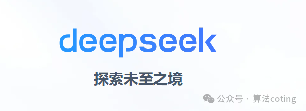 一文彻底搞懂DeepSeek系列模型：技术演进路径与核心创新点全解析_deepseek技术创新-CSDN博客
