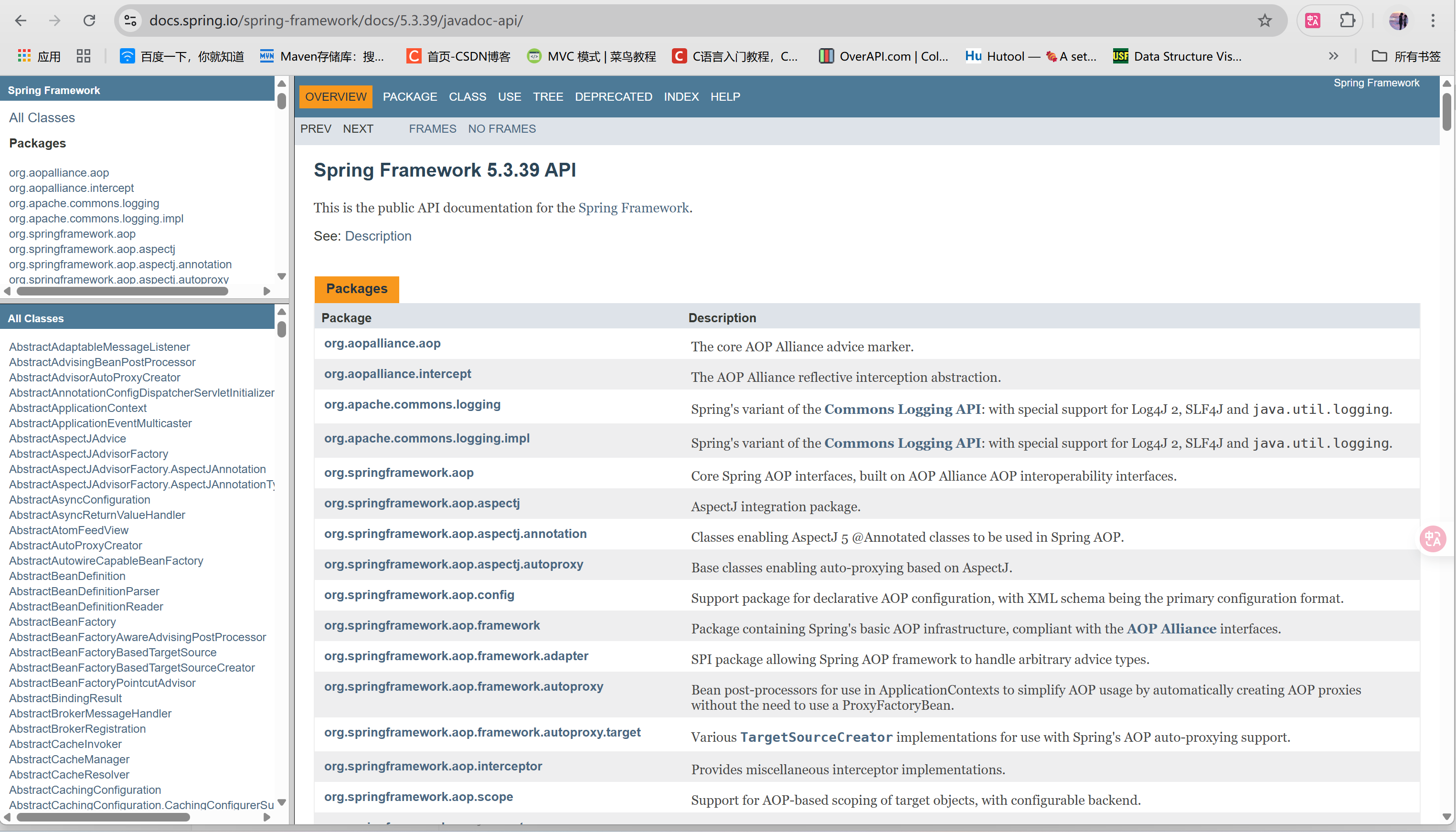 Spring入门知识详解-CSDN博客