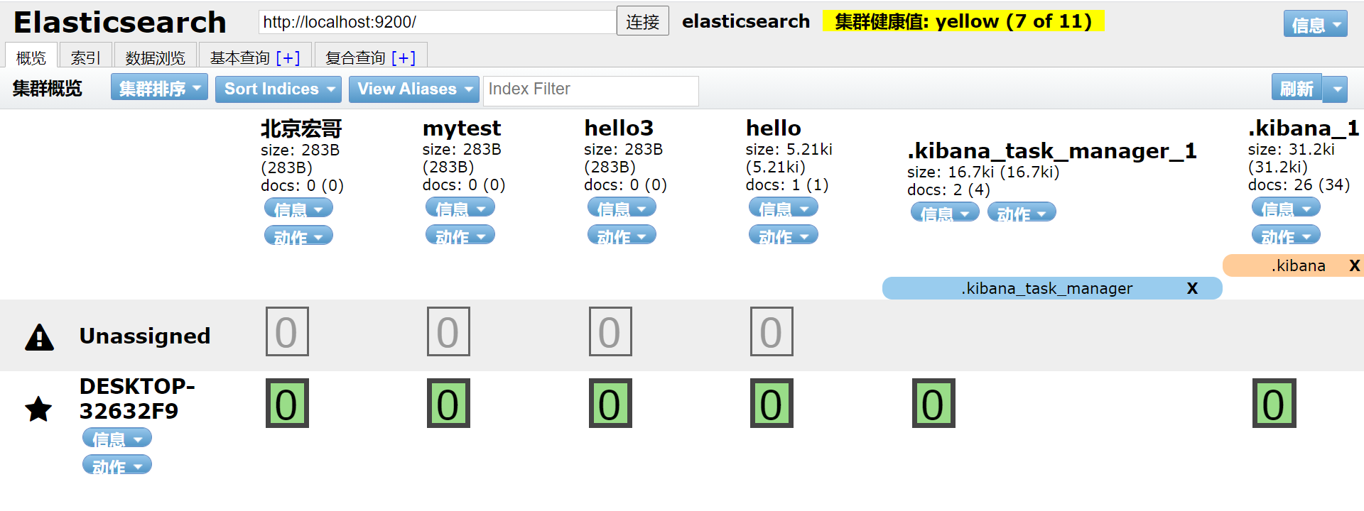 Elasticsearch 和Java API保姆级进阶教程-3_java esapi-CSDN博客