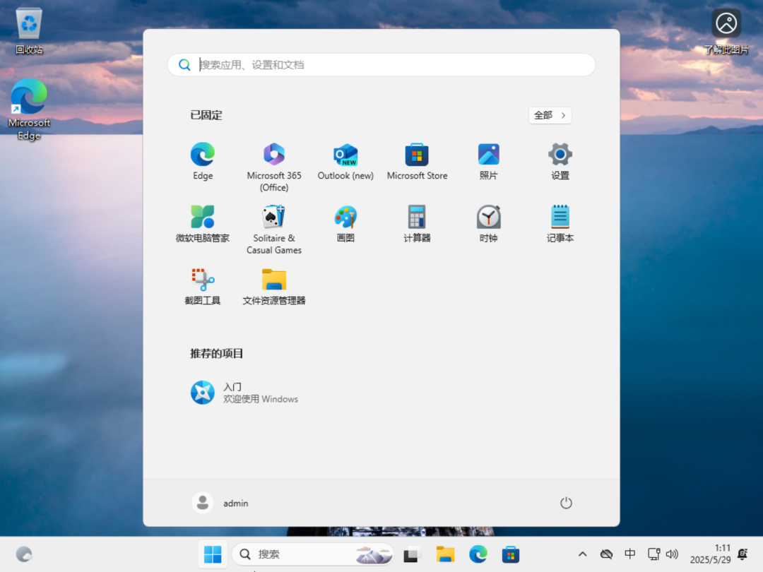 2025年Win11 24H2最新纯净版ISO系统映像下载！(完整无精简、多合一版、消费者版、商业版、64位)_2025年8月win11 ...