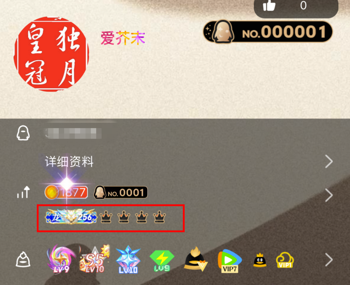 全球首个满级 QQ 诞生，256 级集齐四皇冠获得金企鹅，竟然长这样？你的到几级了？-CSDN博客