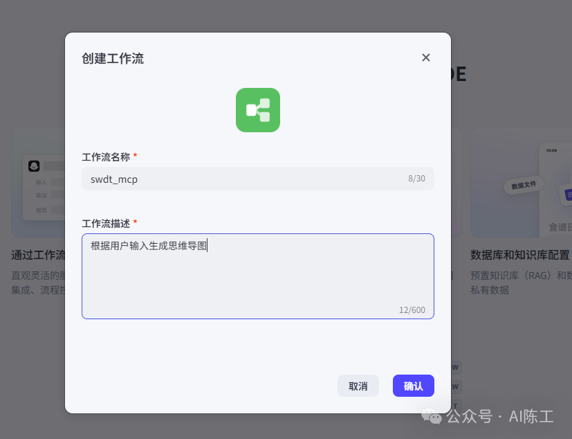 Coze工作流+MCP，自动生成各种思维导图？保姆级教程来了，小白也能秒上手！_coze mcp-CSDN博客