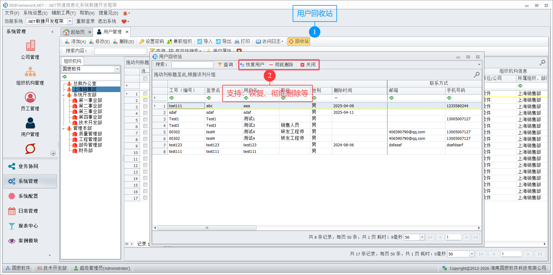 RDIFramework.NET CS敏捷开发框架 V6.2版本发布(.NET6+、Framework双引擎、全网唯一)-CSDN博客