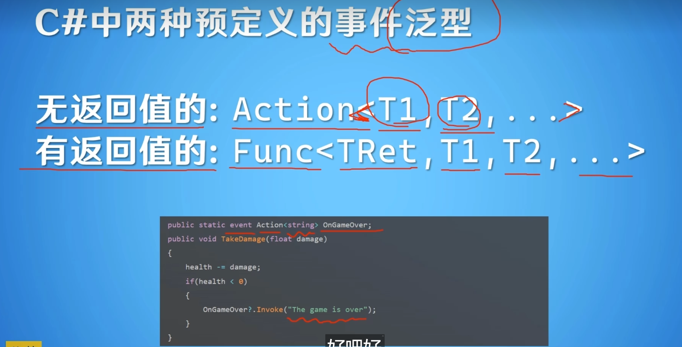 untiy其中的委托_unity多播委托-CSDN博客