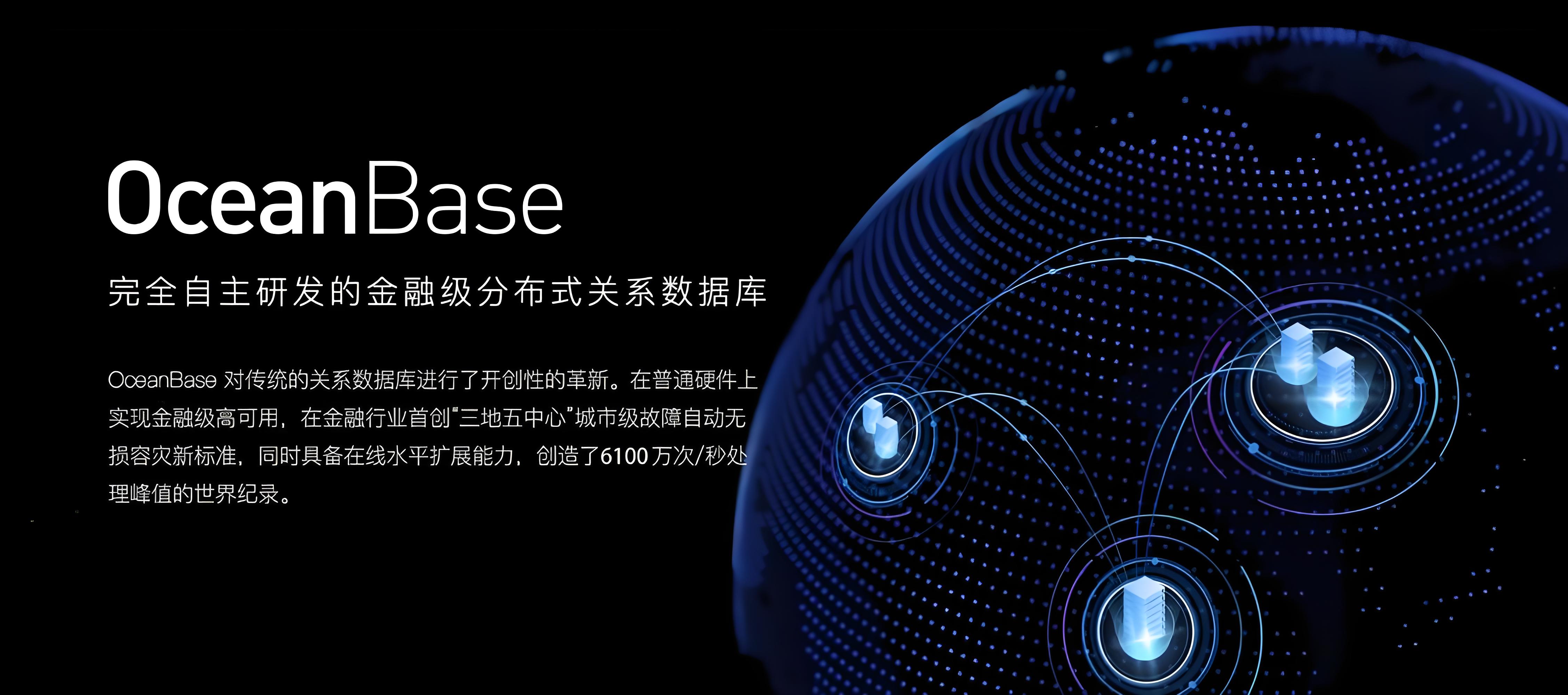 OceanBase数据库：从入门到精通全栈教程目录（含架构解析、性能调优与实战案例）_OceanBase教程-CSDN专栏