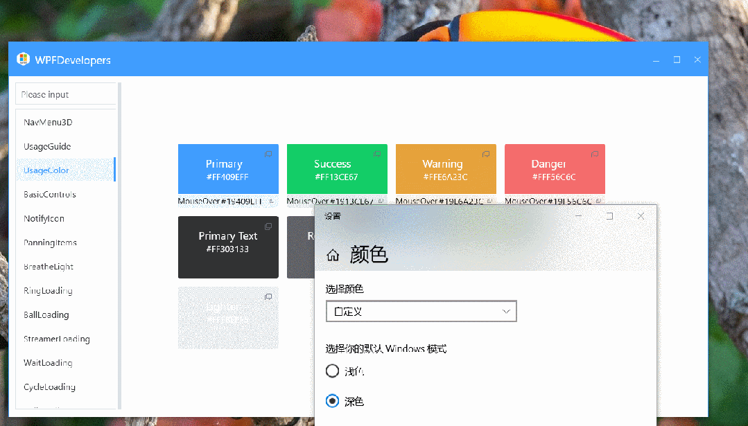 WPF 根据系统主题自动切换浅色与深色模式-CSDN博客