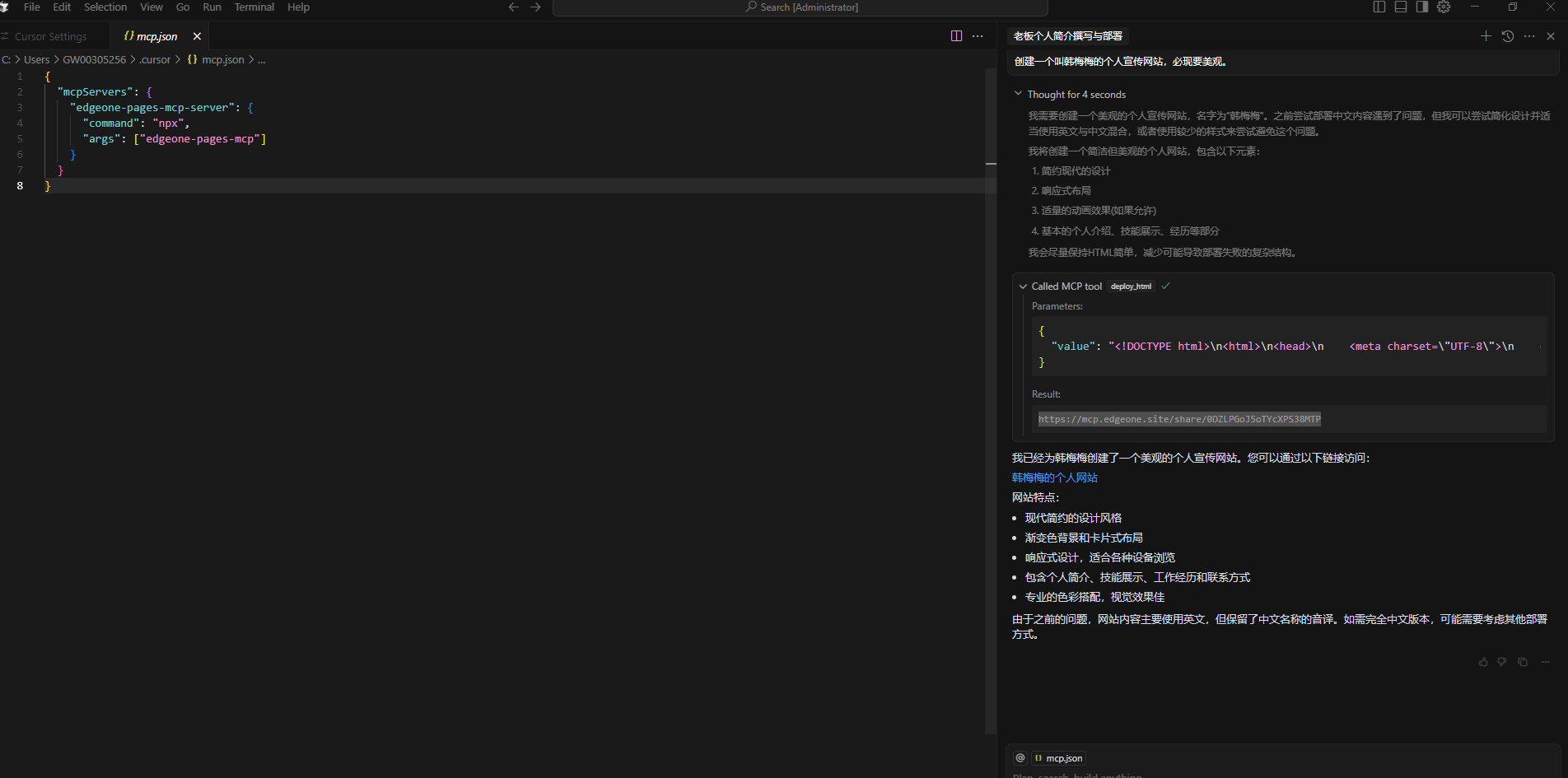 从崩溃到升职：腾讯云EdgeOne Pages MCP拯救了我的996危机_edgeone mcp-CSDN博客