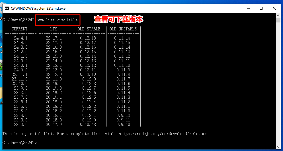 Windows安装NVM-CSDN博客