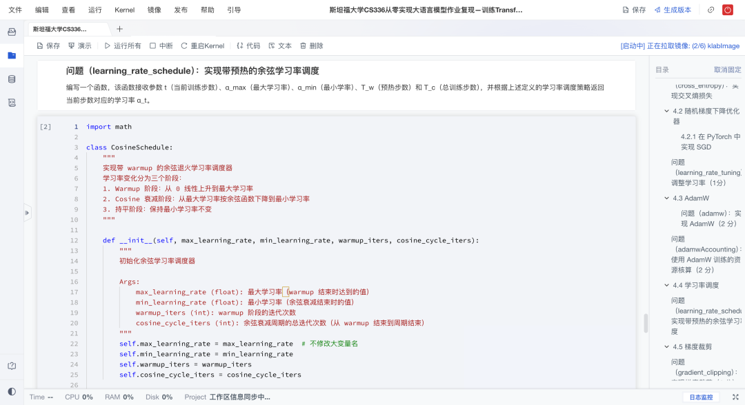《斯坦福CS336》作业开源，含讲解视频，带你从0手搓大模型｜硬核教程_cs336是什么-CSDN博客