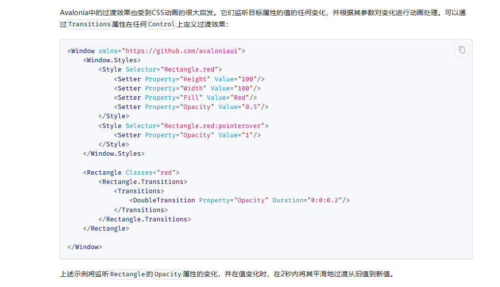 Avalonia跨平台实战(二)，Avalonia相比WPF的便利合集(一)-CSDN博客