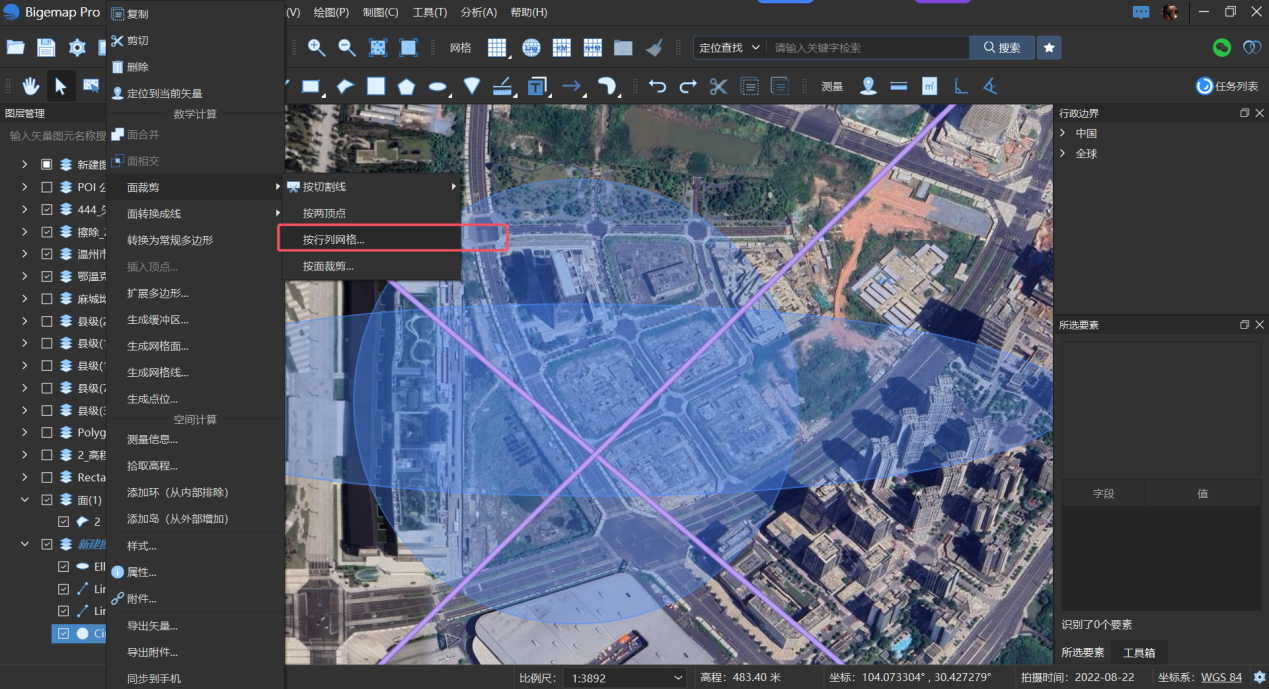 Bigemap Pro好用的6个功能，媲美Arcgis！-CSDN博客