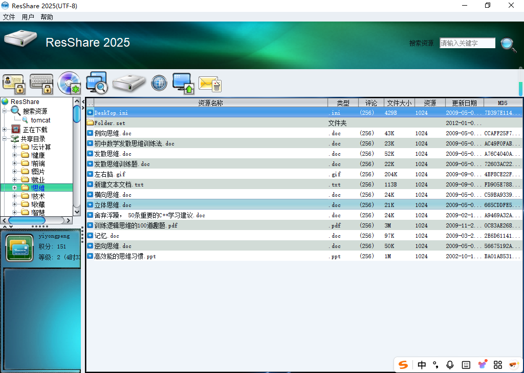 ResShare 资源分享&下载P2P软件-CSDN博客