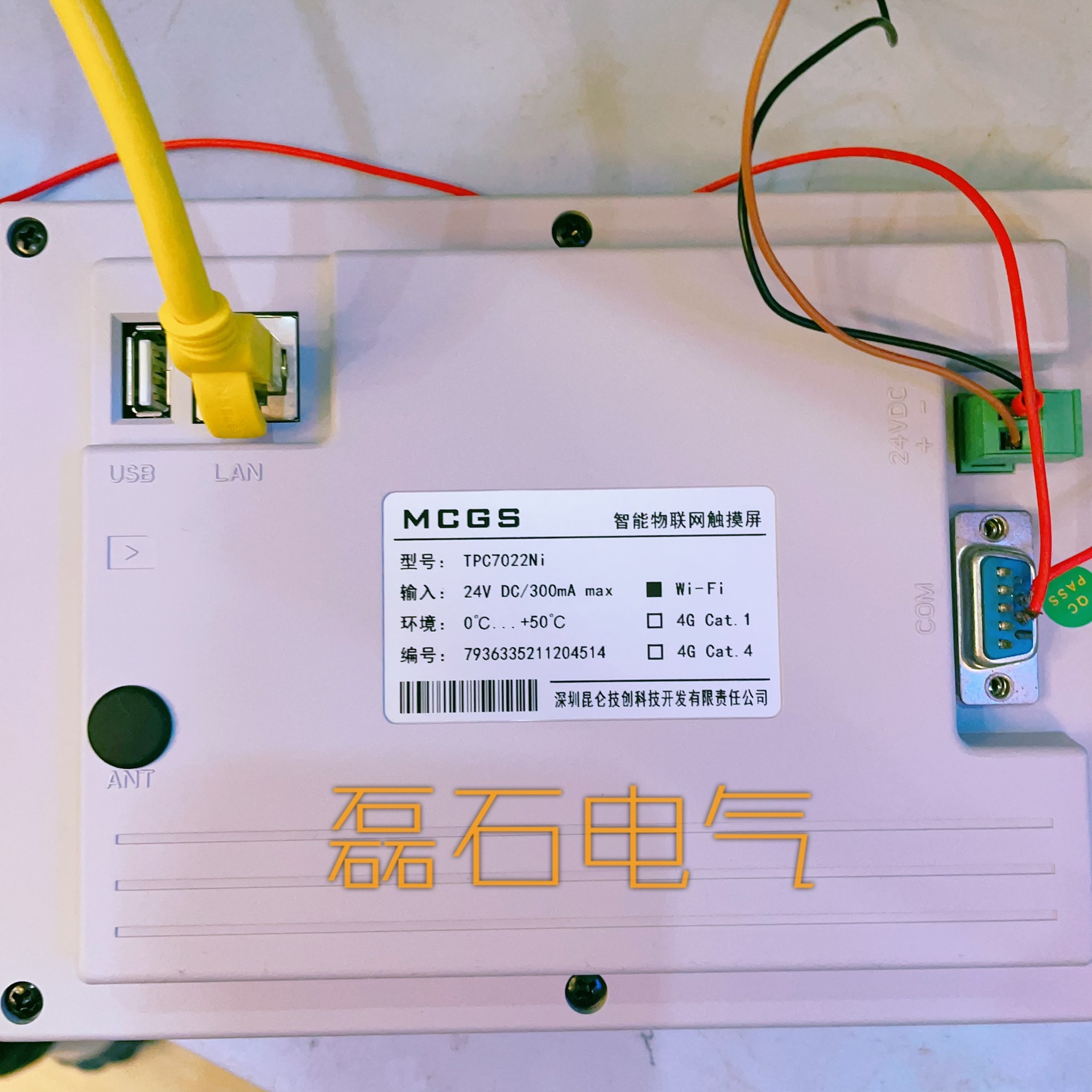 昆仑通态MCGS与欧姆龙E5CC温控器通讯实战：PID模式及输出启停控制-CSDN博客