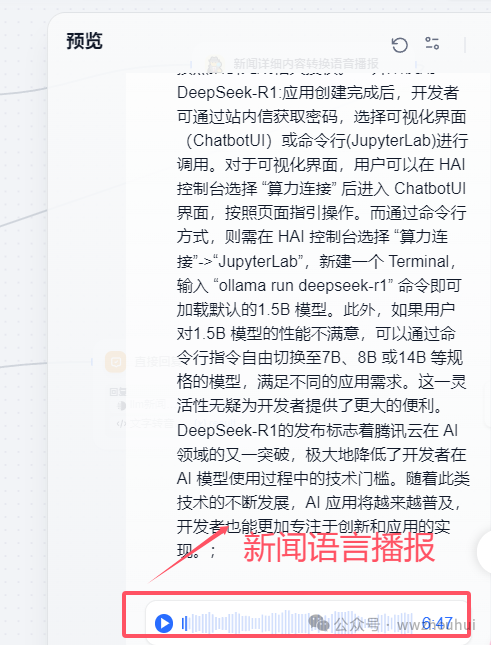 dify案例分享-deepseek-V3加持AI资讯每日新闻+语音播报工作流_crawl4ai dify-CSDN博客