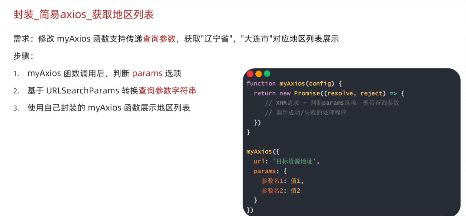 黑马程序员前端ajax入门到实战全套教程，包含学前端框架必会的（ajaxnodejswebpackgit），一套全覆盖笔记axhub020js Csdn博客