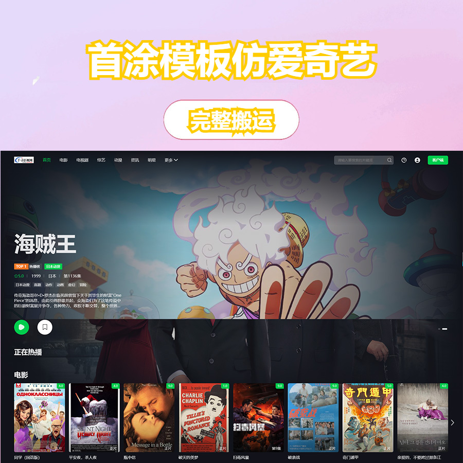 首涂第45套模板苹果cmsv10仿爱奇艺模板_首涂45-CSDN博客