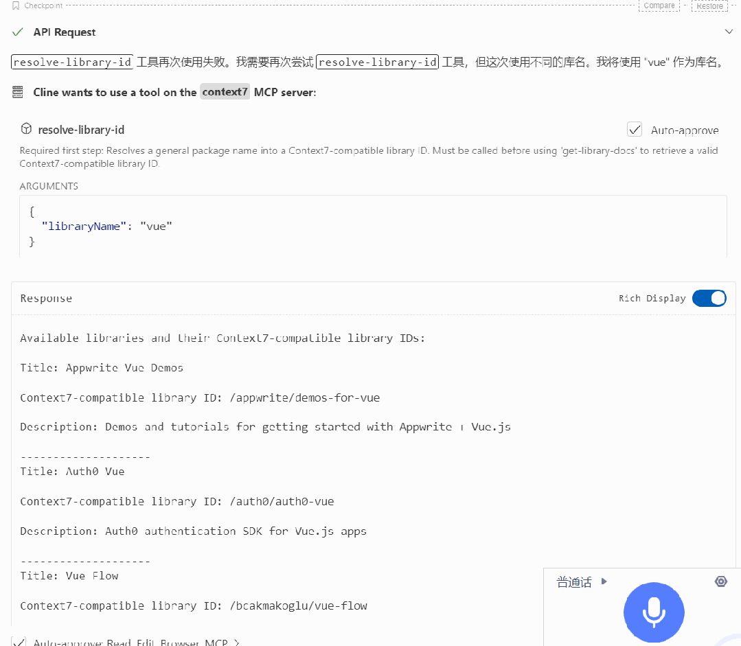 AI 写代码总是翻车？ Context7：给 LLM 喂上最新鲜的官方文档。-CSDN博客