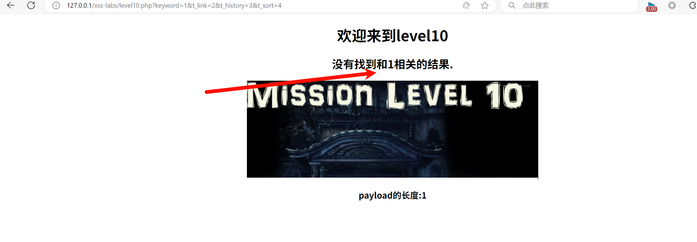 2025年最新xss-labs靶场搭建以及完美通关教程(包教包会)_xss-labs靶场教程-CSDN博客