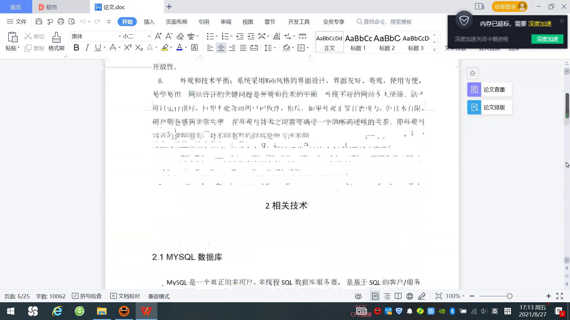 基于springboot的设备配件管理与设备检修系统设计 含源码设备检修管理系统 源码 Csdn博客