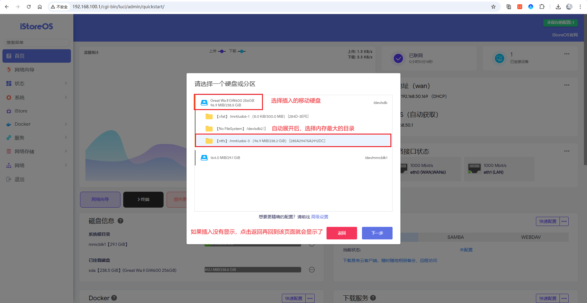 私有云不用愁！NanoPi R4S让你的文件跟着人走_r4s软路由-CSDN博客
