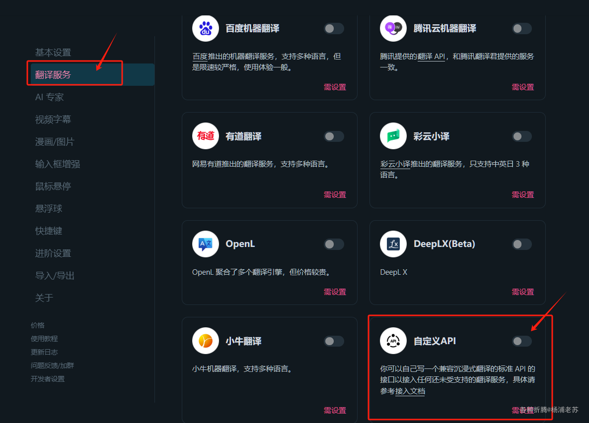 基于Firefox模型的私有翻译服务MTranServer-CSDN博客